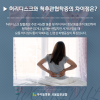 척추관협착증의 자가진단법 서울척추병원 서울김포공항 우리들병원 네이버 블로그
